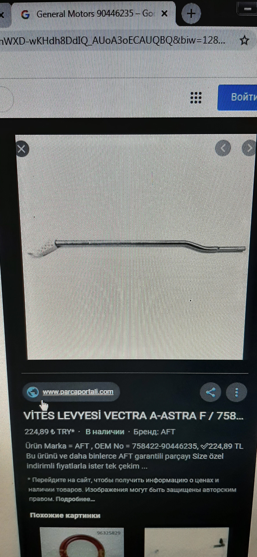 Итог регулировки кулисы. — Opel Astra F, 1,4 л, 1998 года | поломка ...