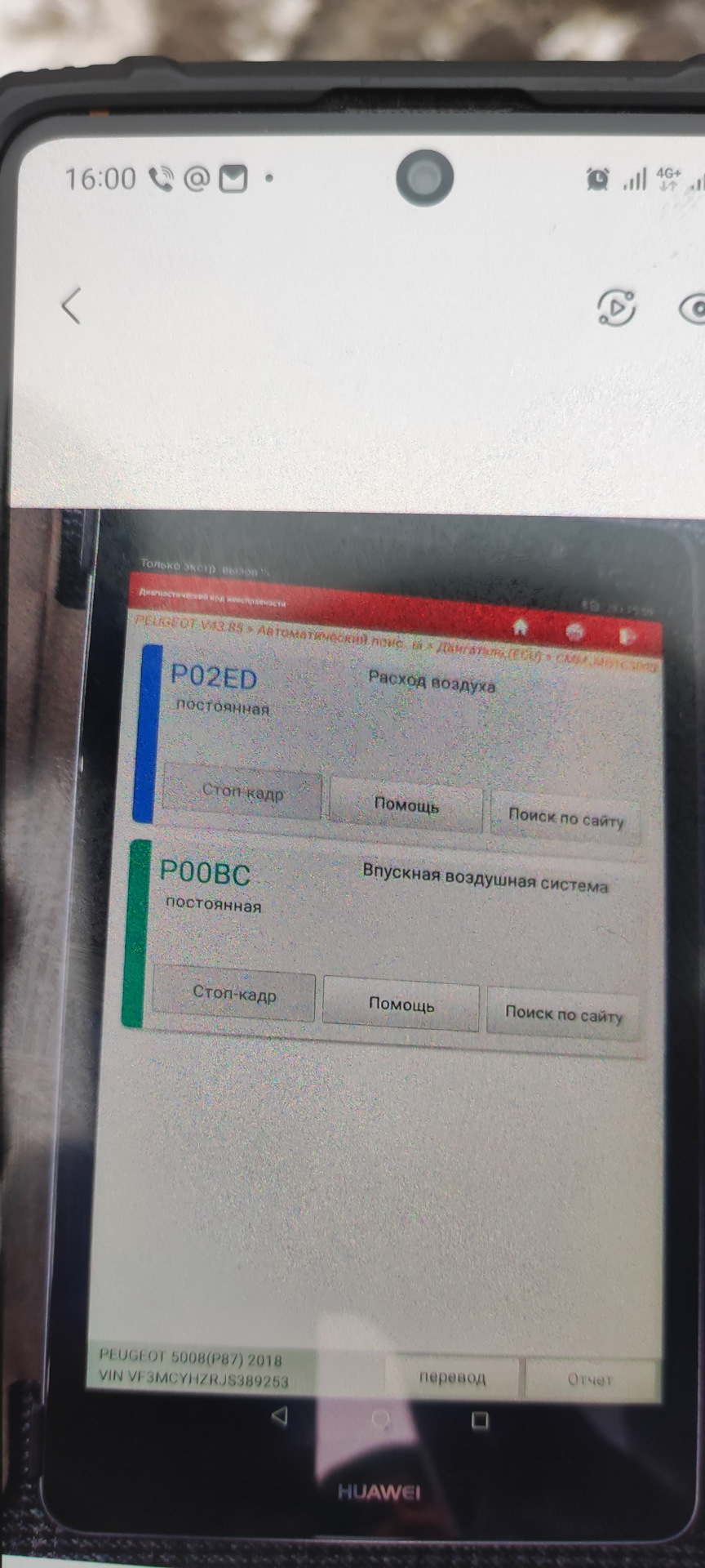 Замена цепи распредвала . — Peugeot 3008 (2G), 1,5 л, 2019 года | визит ...