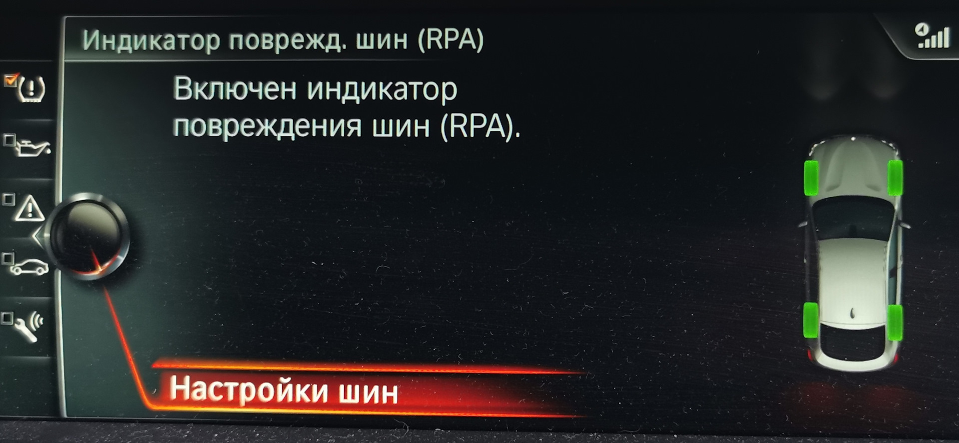 Установка системы RDC — BMW 5 series (F10), 2 л, 2014 года | тюнинг ...