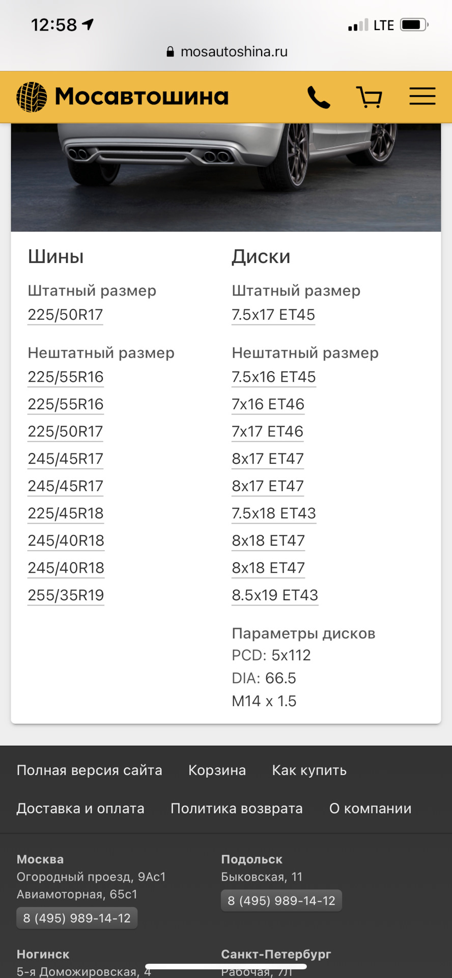 235/45, r17 audi a4 — Audi A4 (B8), 2 л, 2014 года | шины | DRIVE2