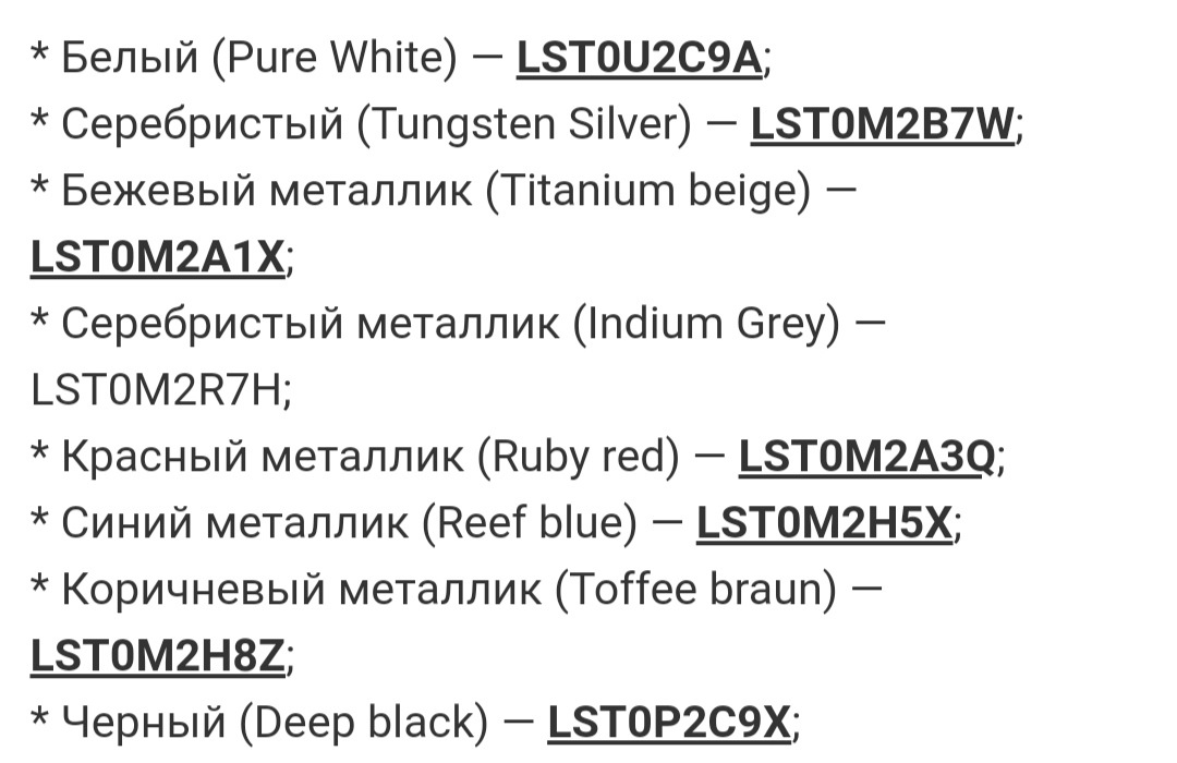 Краска и лак от сколов — Volkswagen Polo liftback, 1,4 л, 2020 года ...