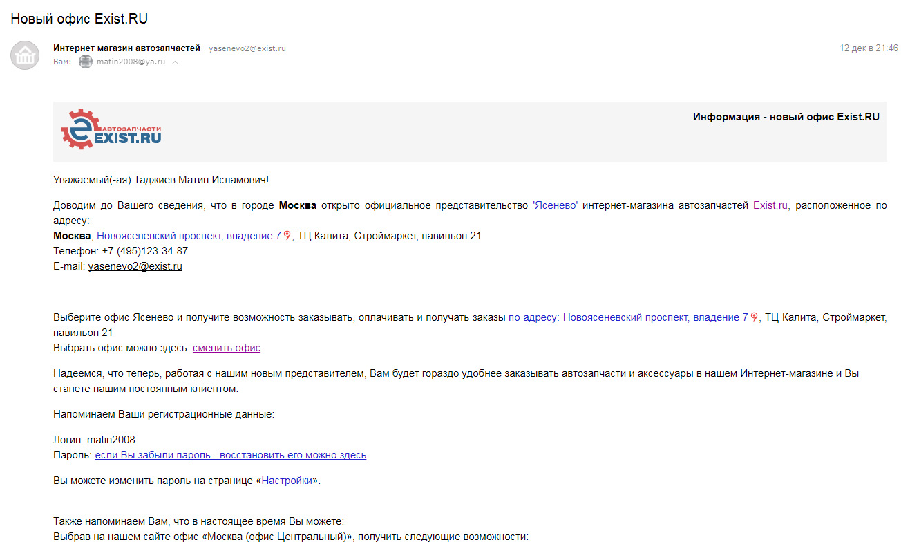 Exist обманывает нас! — Skoda Octavia A7 Mk3, 1,8 л, 2017 года | запчасти | DRIVE2