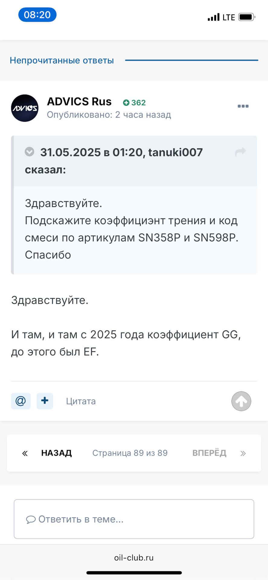 Плюсы и минусы керамических тормозных колодок. Компания Advics Япония. — DRIVE2