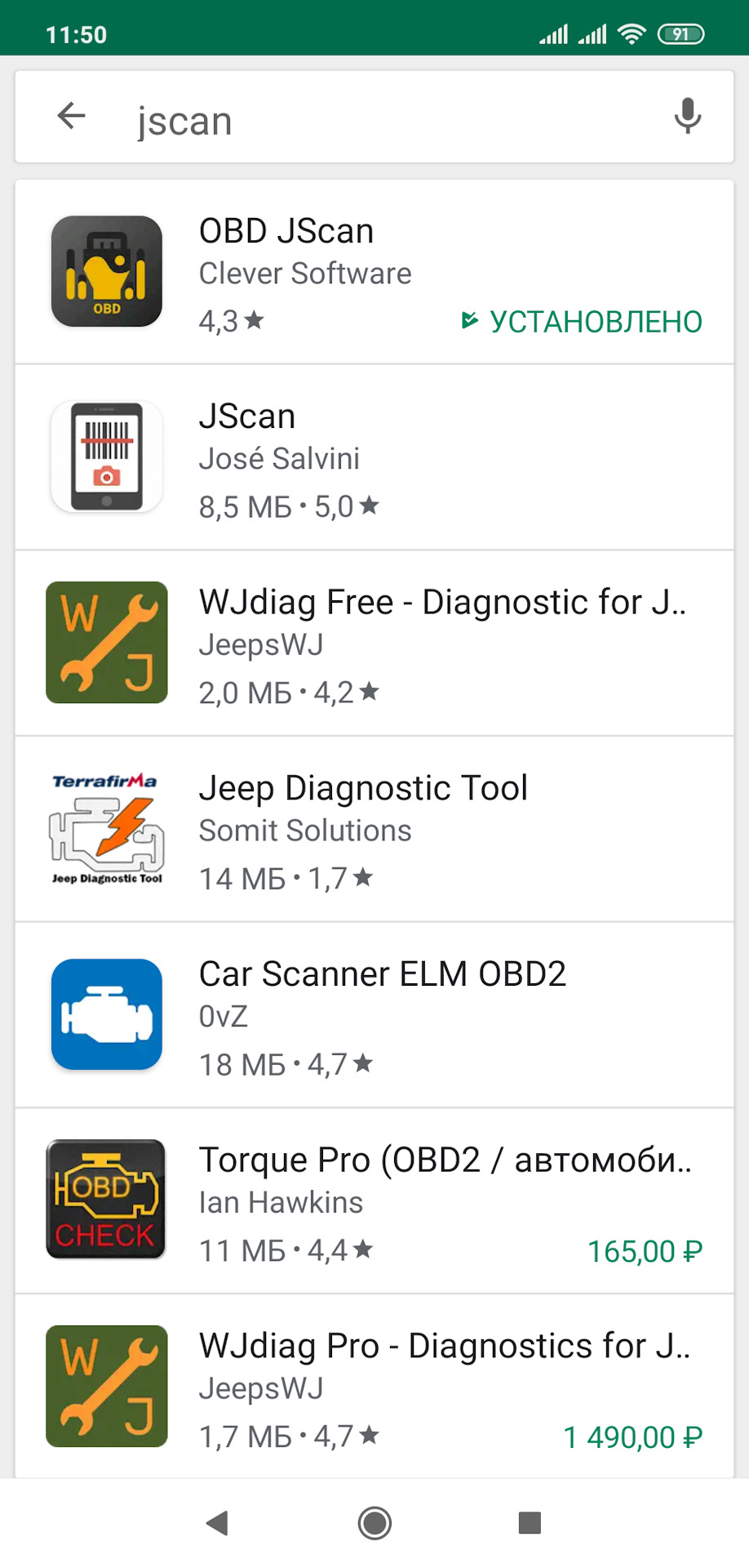 Включение ДХО с помощью приложения JScan — Jeep Grand Cherokee (WK), 4 ...