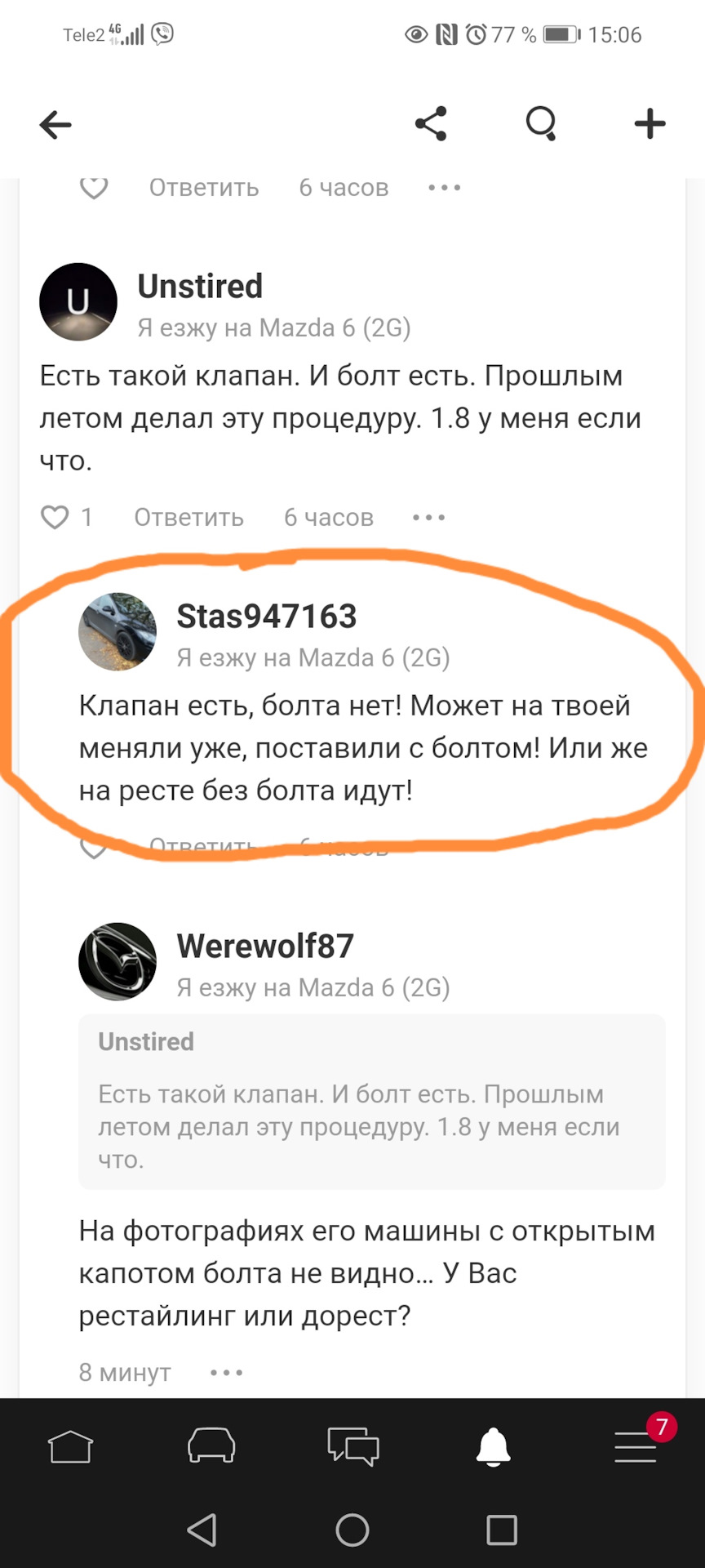 #28. Пропала тяга на горячую. Проблема решена. Мазда 6 GH — Mazda 6 (2G) GH, 2 л, 2008 года ...