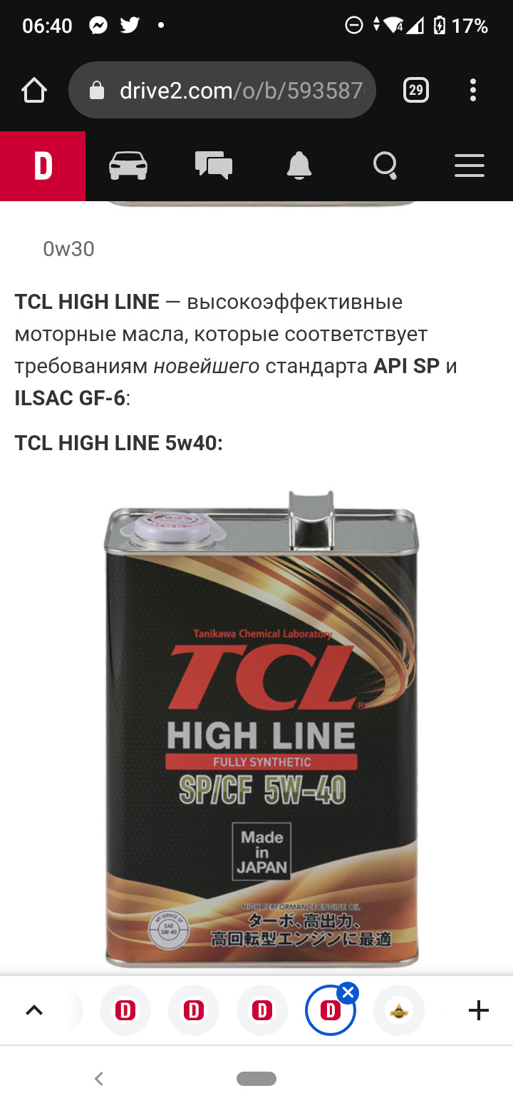 Синтетические моторные масла TCL — TCL на DRIVE2