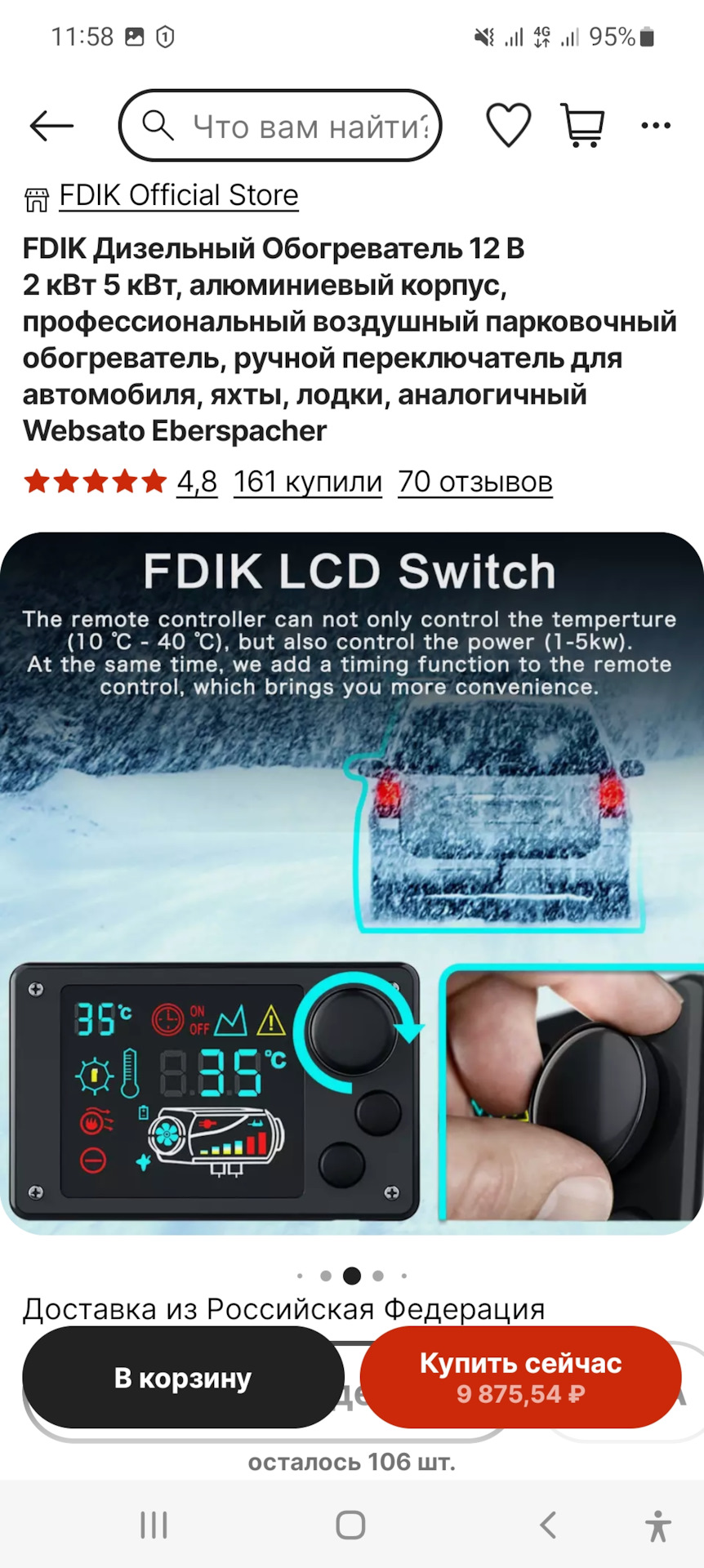 НОВАЯ Китайская автономка с Алиэкспресс в железном корпусе Fdik. — DRIVE2