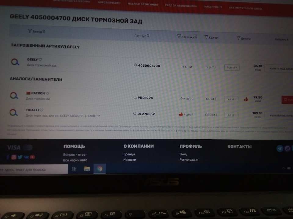 Расходники и запчасти — Geely Atlas (1G), 1,8 л, 2019 года | запчасти | DRIVE2