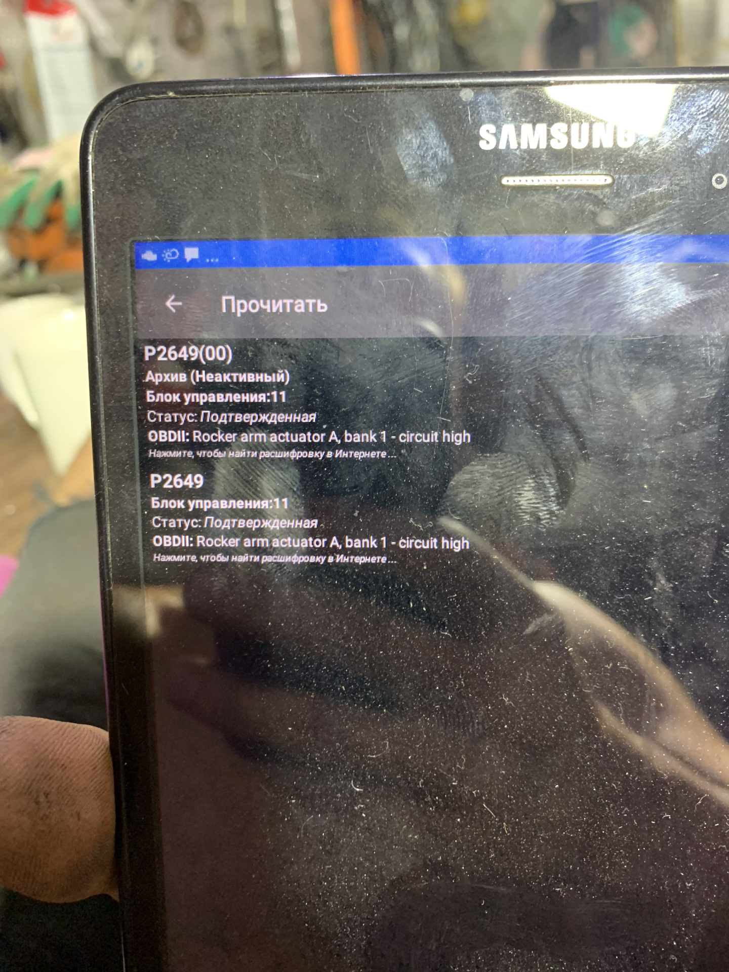 Honda Accord CL9 Ошибка P2647 и P2649 …выручайте_! — Honda Accord (7G ...