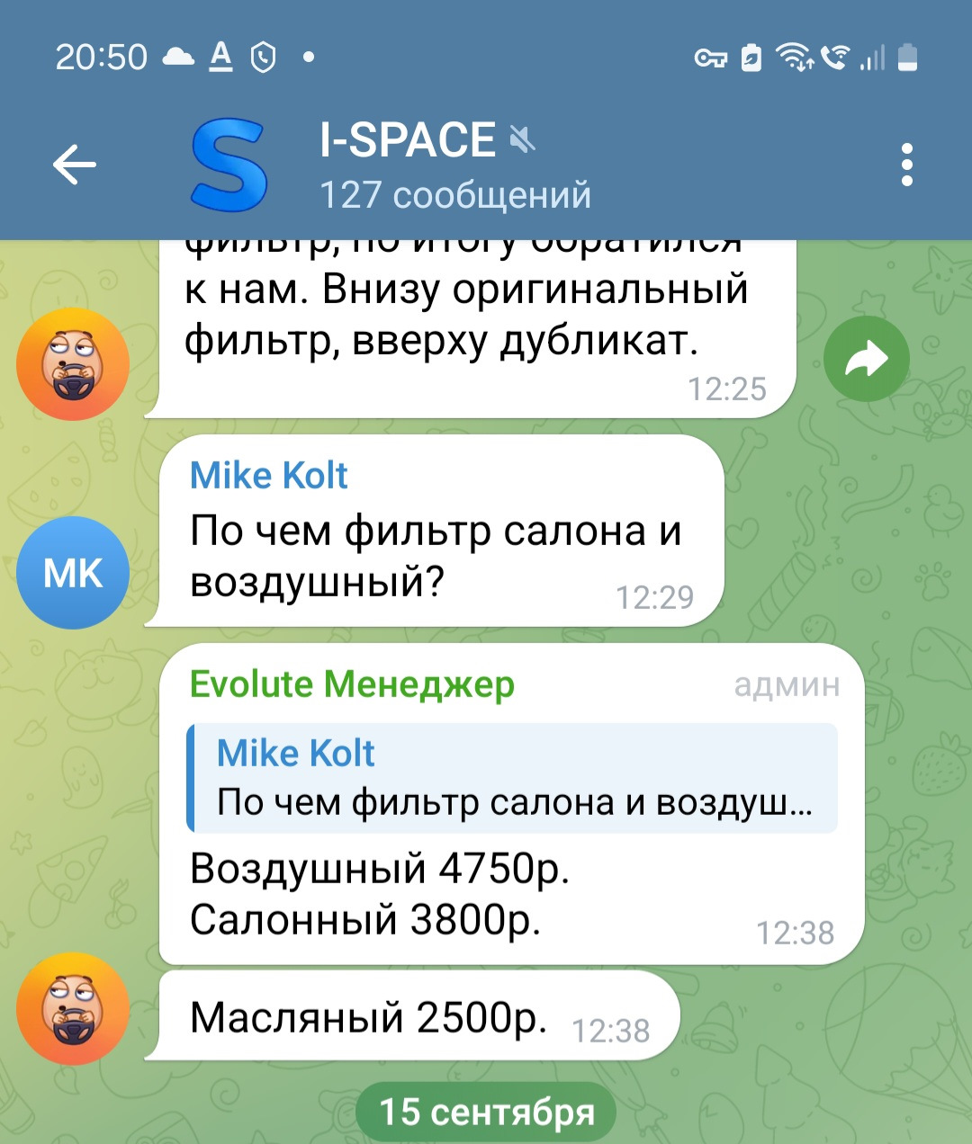 ТО №0 — Evolute i-Space, 1,5 л, 2024 года | визит на сервис | DRIVE2