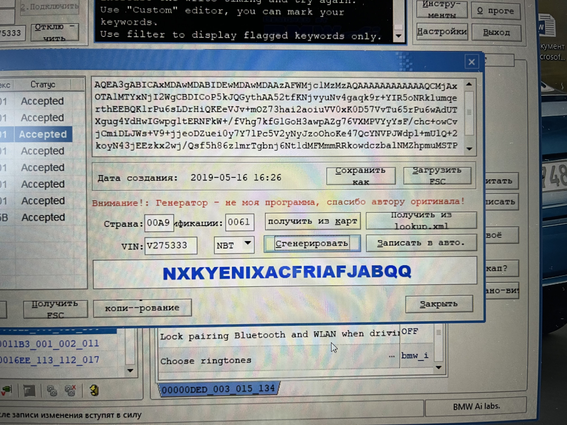 Кодирование и активация скрытых функций с помощью BMWAiCoder — BMW 3 ...