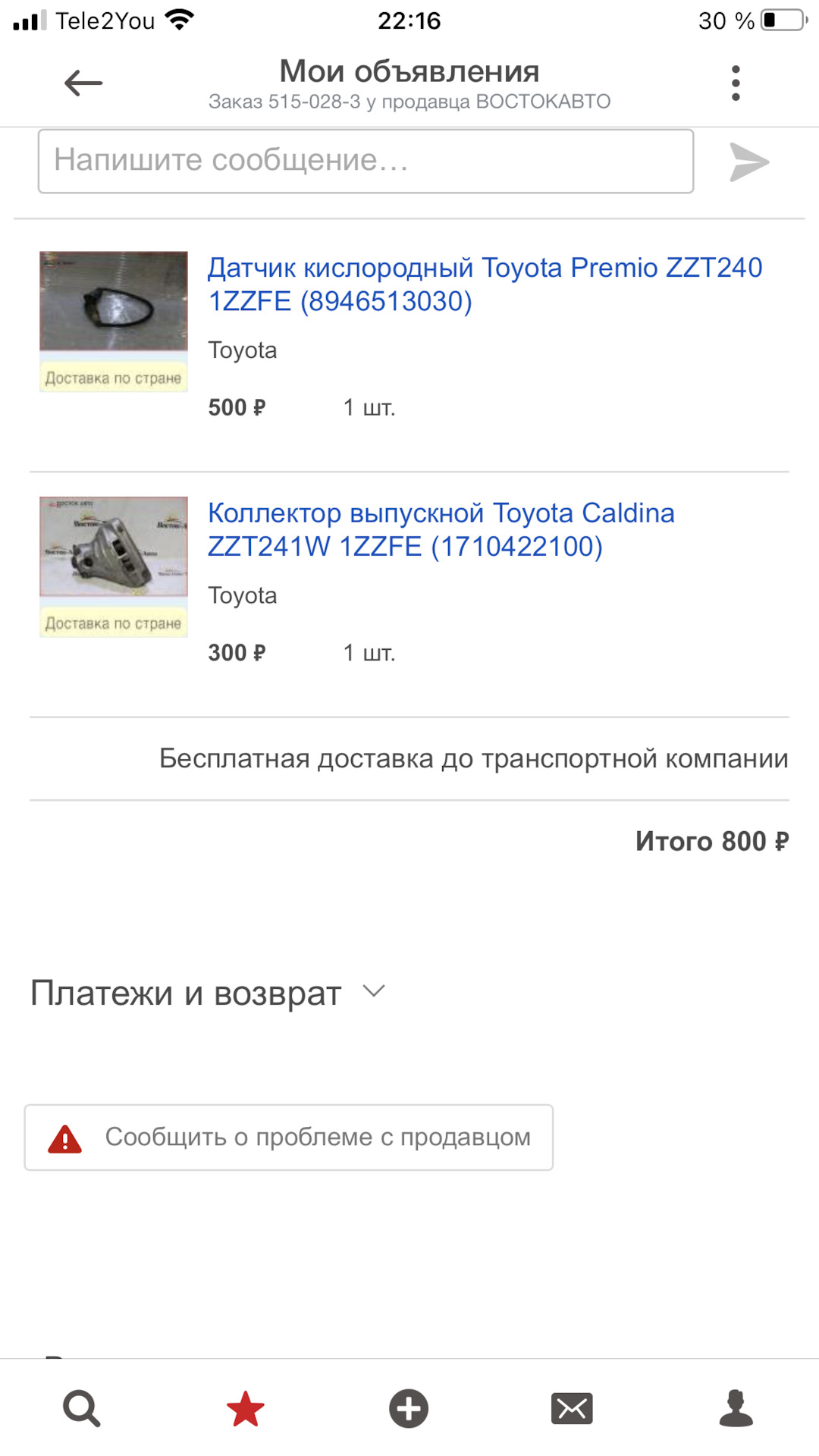 #68 Устранение пердежа и вони из прохудившейся выхлопной системы ...