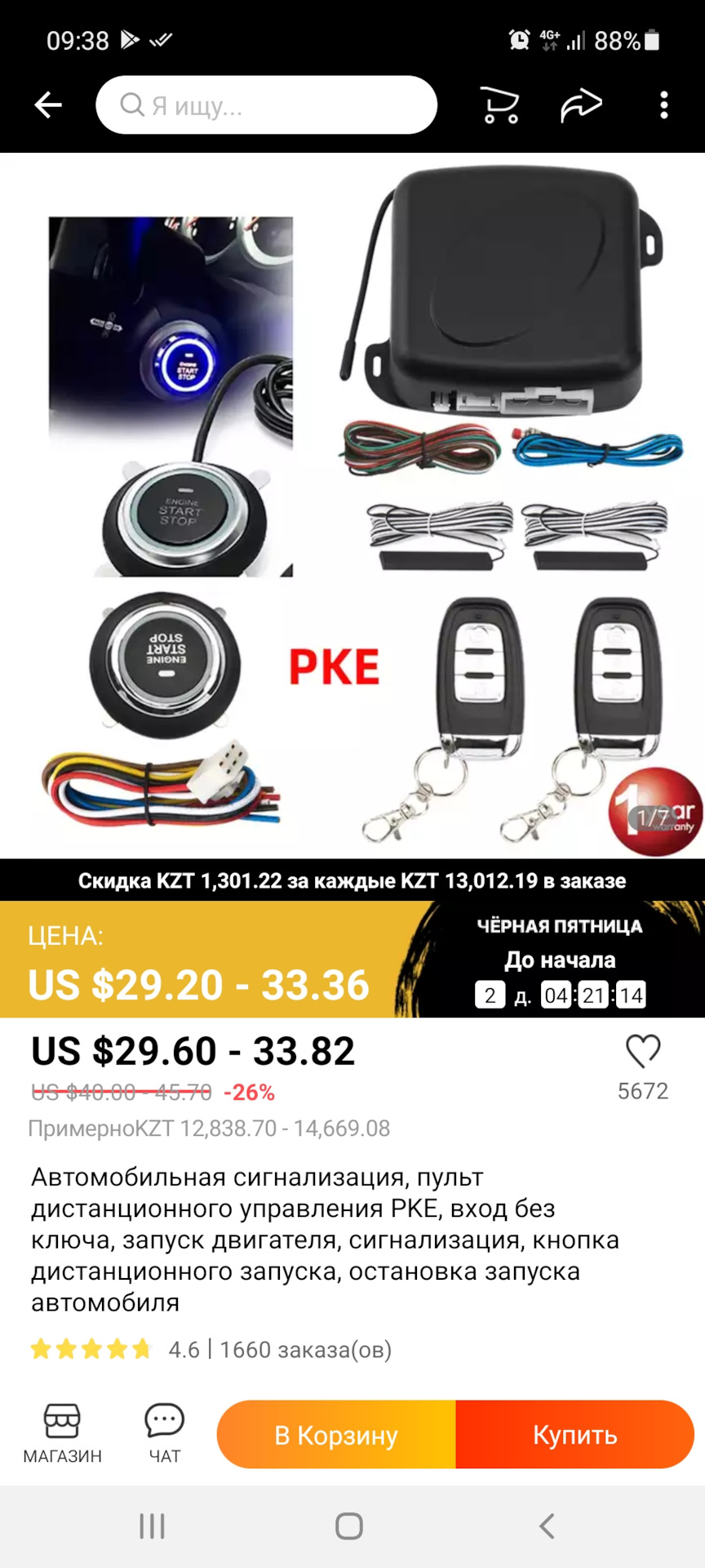 Схема smart start system | Obrezka.com