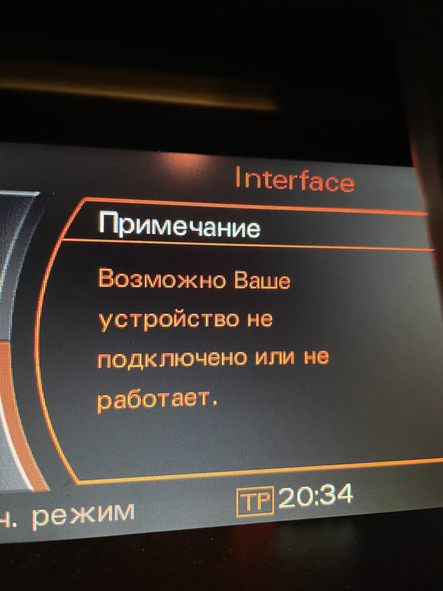 Музыка с AMI MMI 2G по Bluetooth через Tune2Air WMA3000A Bovee Viseeo — Audi A6 (C6), 2,4 л ...