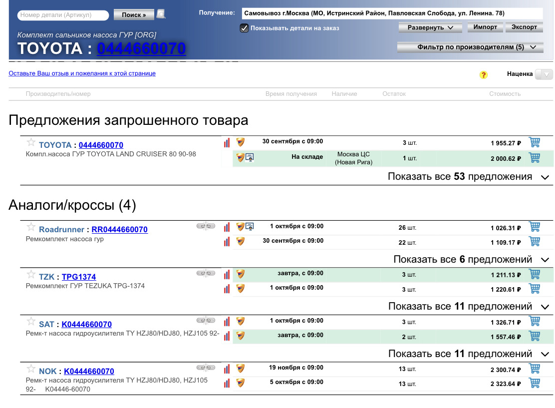 Замена масла. Вопрос по ГУР. — Toyota RAV4 (II), 2 л, 2003 года ...