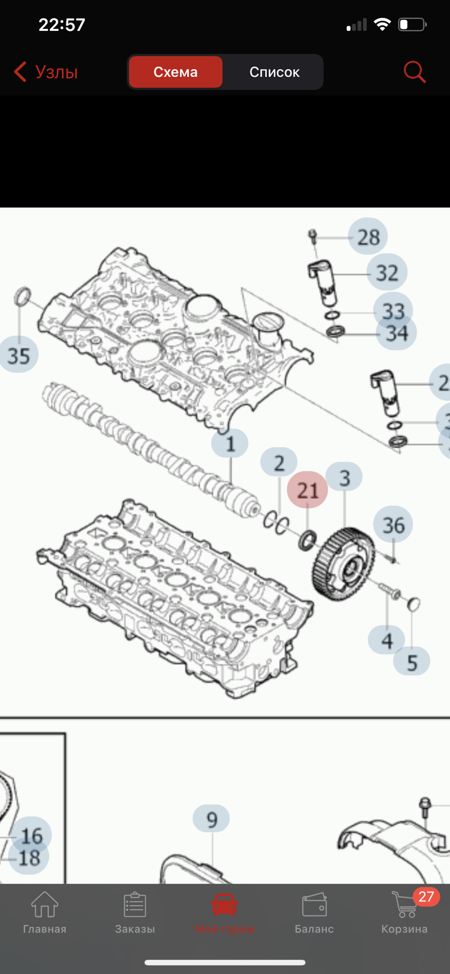 Список косяков по авто — Volvo C70 (2G), 2,5 л, 2007 года | покупка ...