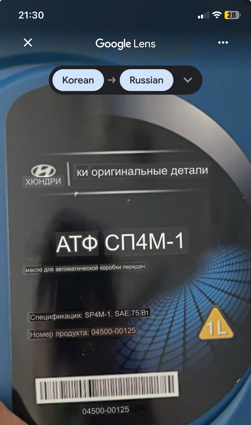 Замена масла в АКПП — KIA K5 (3G), 2,5 л, 2021 года | плановое ТО | DRIVE2