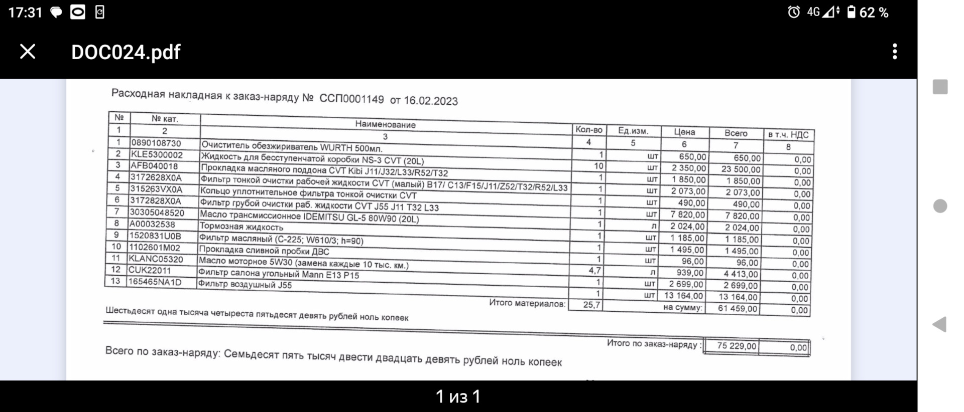 Какое масло вы льете в KR20DDET ?! — Infiniti QX50 (2G), 2 л, 2019 года ...