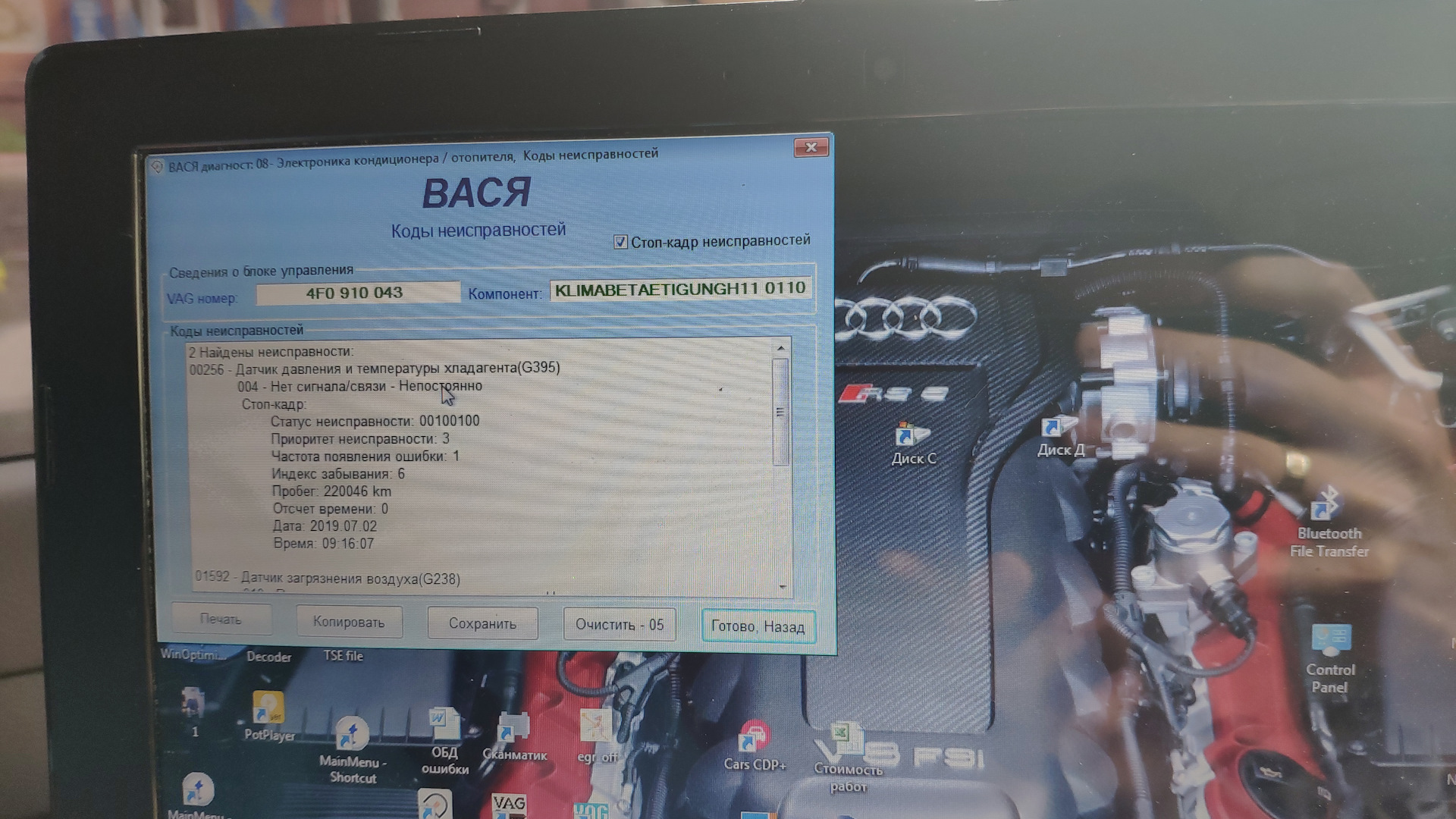 01592 — Air Quality Sensor (G238) 014 — Defective — Volkswagen Passat ...