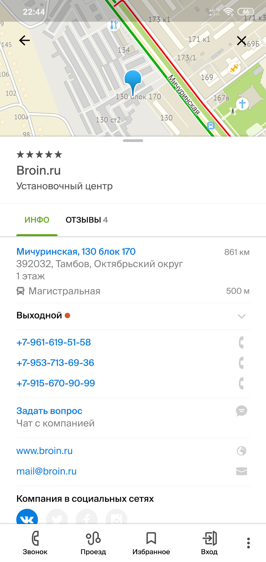 Сигналка пандора. — Сообщество «DRIVE2 Тамбов» на DRIVE2