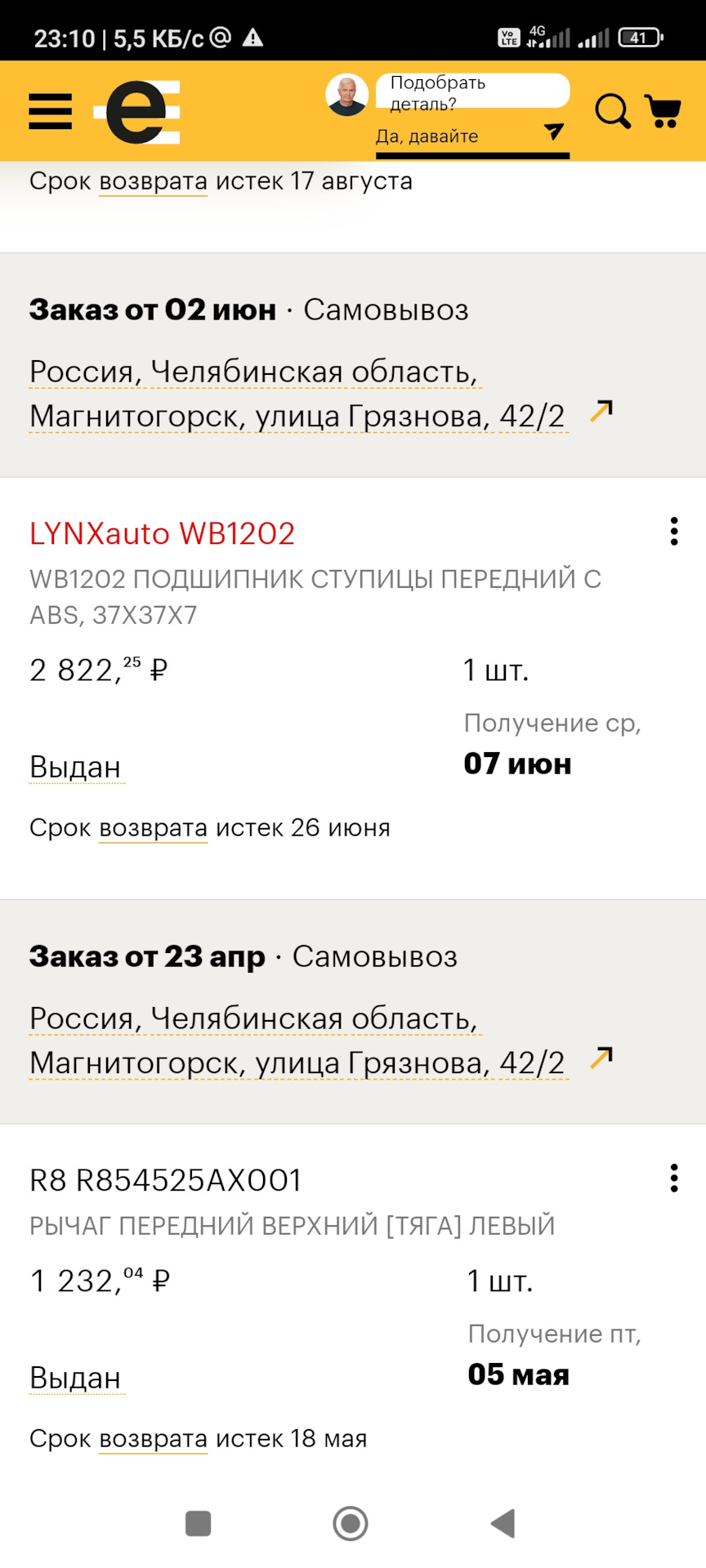 Ступичный подшипник Lynx Auto — Nissan March (K12), 1,2 л, 2002 года ...