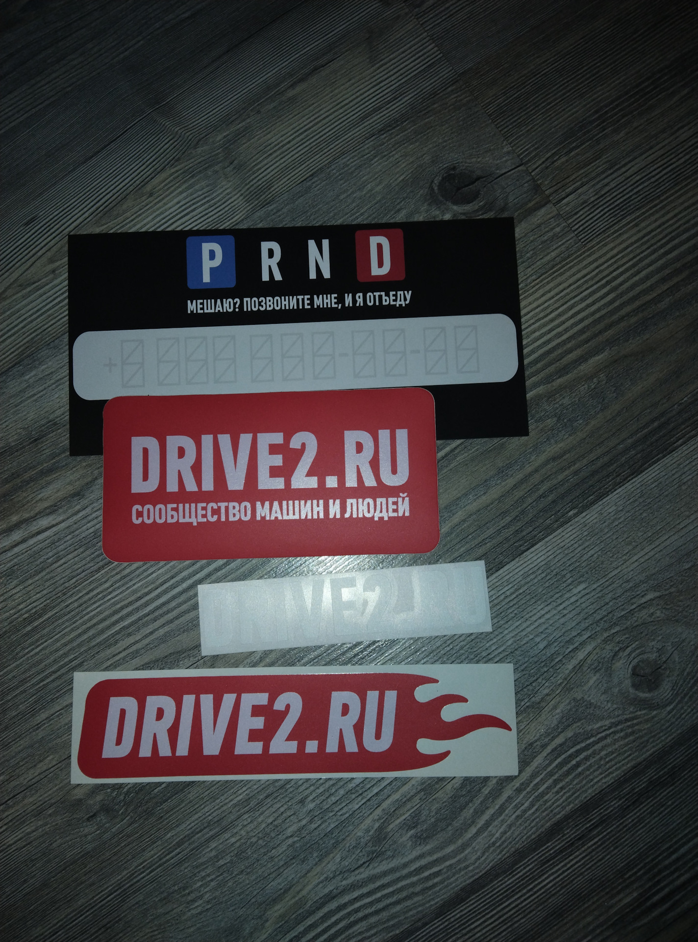 Как получить бесплатные наклейки с символикой DRIVE2 — Символика DRIVE2 ...