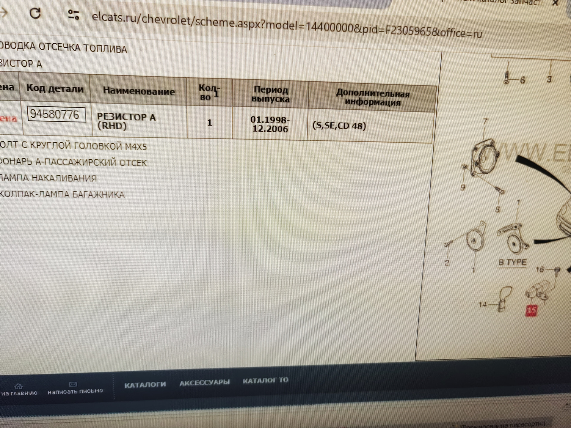 Помогите опознать деталь — Daewoo Matiz (M100/M150), 0,8 л, 2005 года ...