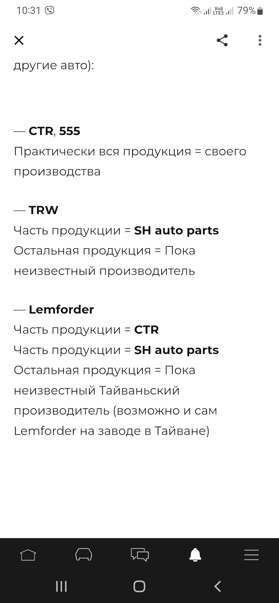 Артикул рулевого наконечника (пара) — Nissan X-Trail II (t31), 2,5 л ...
