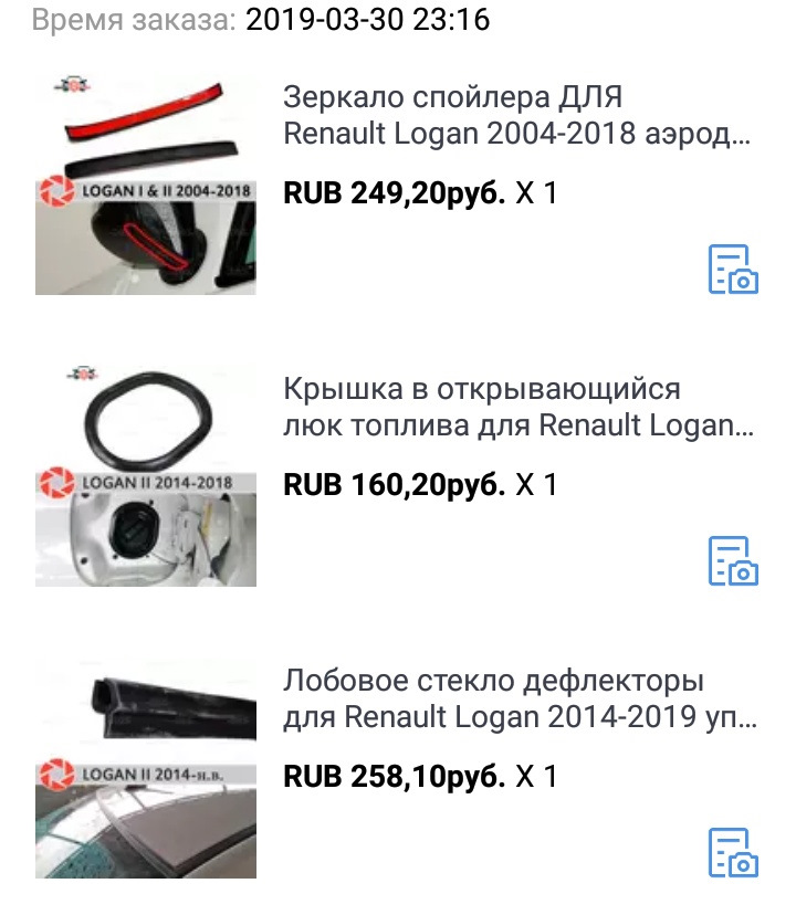 Окантовка горловины бензобака — Renault Logan (2G), 1,6 л, 2015 года ...