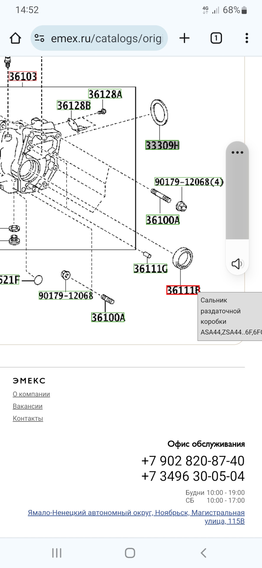 Сальник — Toyota RAV4 (IV), 2,2 л, 2013 года | запчасти | DRIVE2