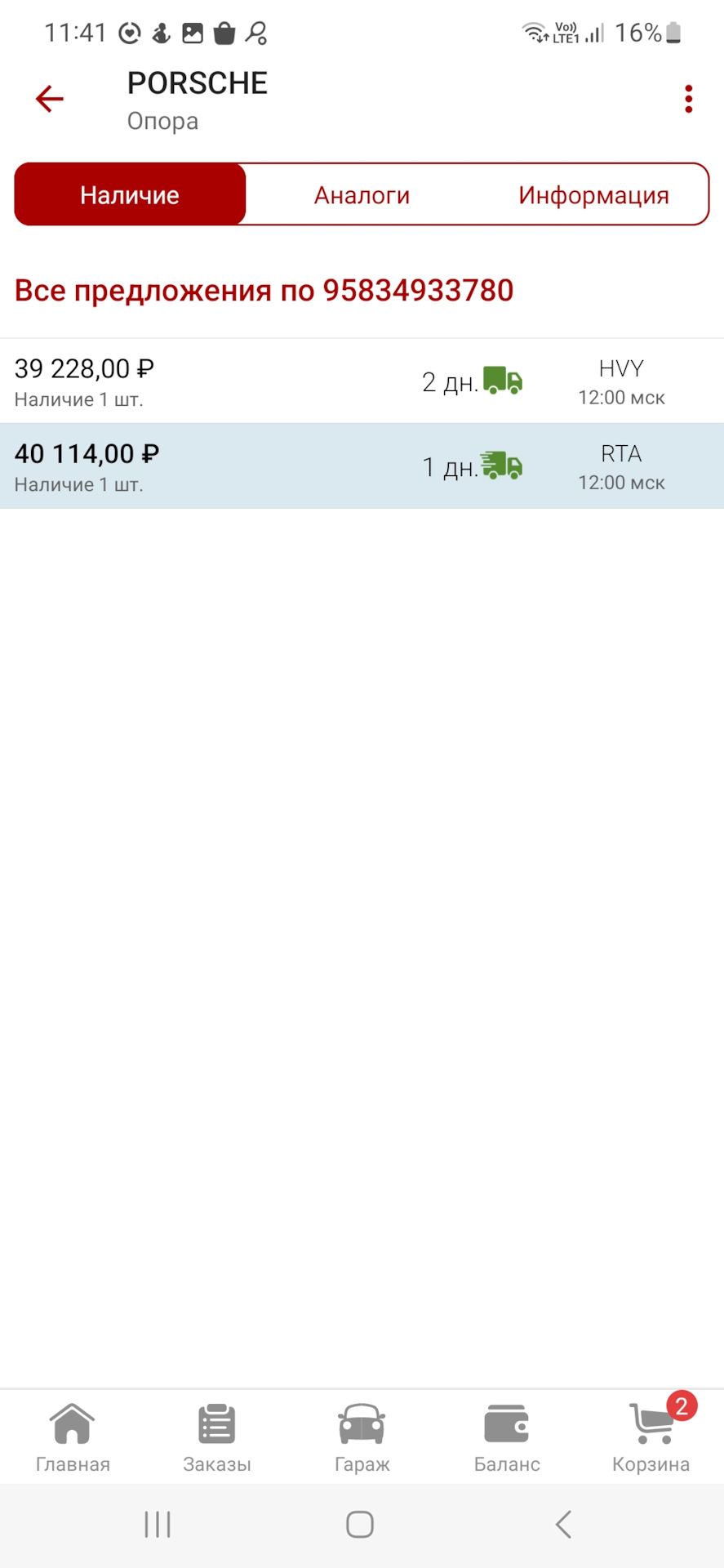 Первое вложение( сайлентблоки переднего редуктора) — Porsche Cayenne ...