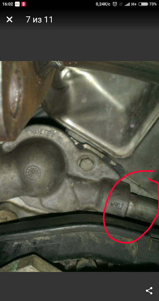 Замена термостата. — Opel Vectra C, 2,8 л, 2006 года | визит на сервис ...