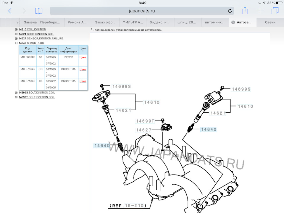 Свечи — Mitsubishi Pajero (3G), 3,5 л, 2000 года | плановое ТО | DRIVE2