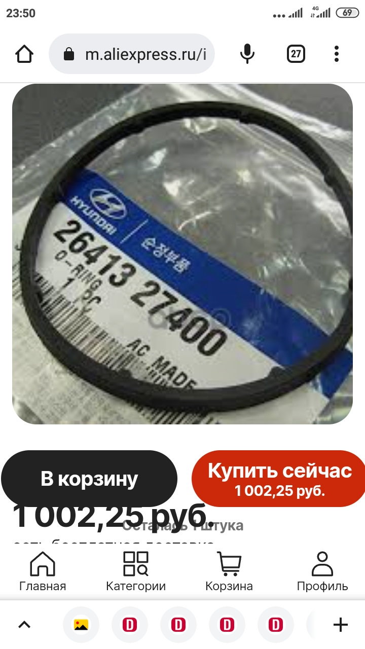 Нужна прокладка. — KIA Sportage (2G), 2 л, 2005 года | поломка | DRIVE2