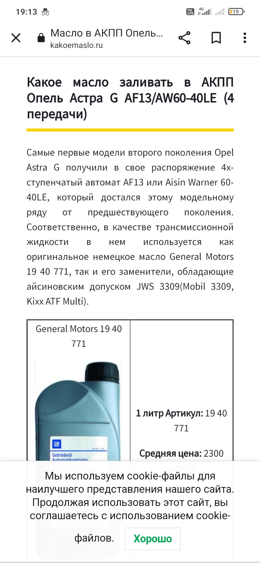 Большое ТО — Opel Astra G, 1,8 л, 1999 года | плановое ТО | DRIVE2