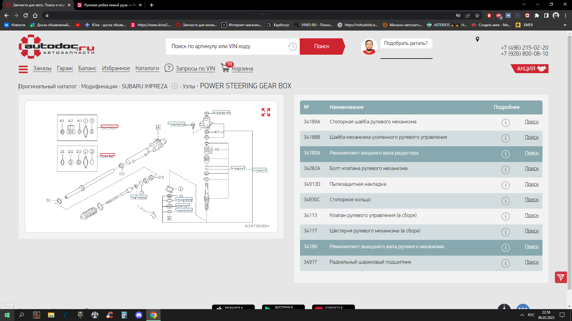 Рулевая рейка левый руль — Subaru Impreza (GD, GG), 2 л, 2006 года ...