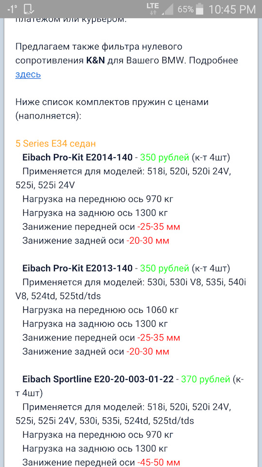 Eibach Pro-kit установка. — BMW 5 series (E34), 2,5 л, 1992 года ...