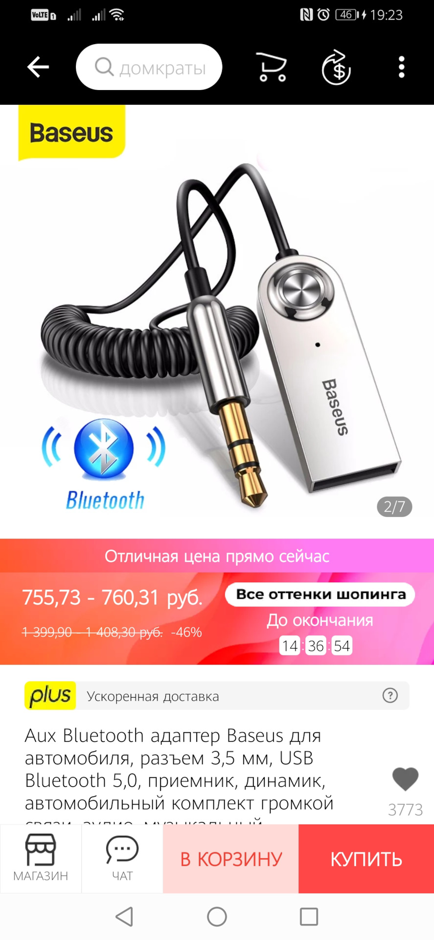 Как подключить громкую связь телефона? — Ford Mondeo IV, 1,6 л, 2013 ...