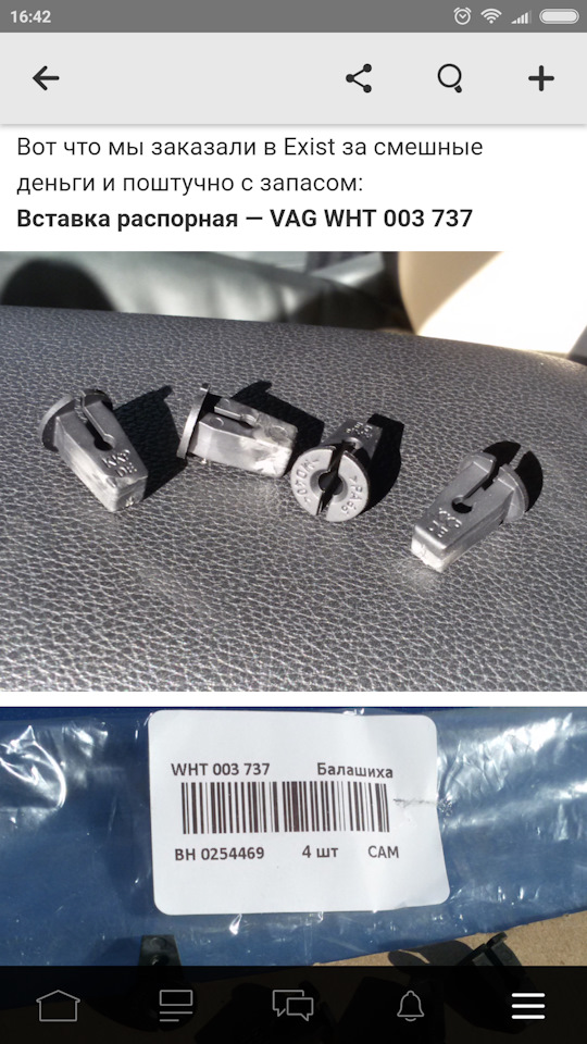 Новые упоры 5-й двери — Skoda Rapid (1G), 1,6 л, 2016 года | стайлинг ...