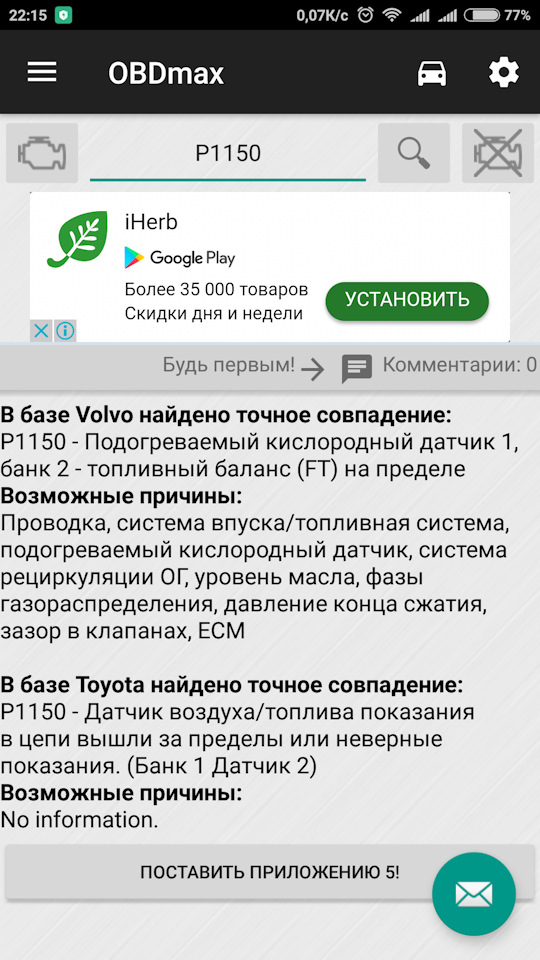 Замена кислородного датчика. Ошибка P1135 — Lexus RX (1G), 3 л, 2001 ...