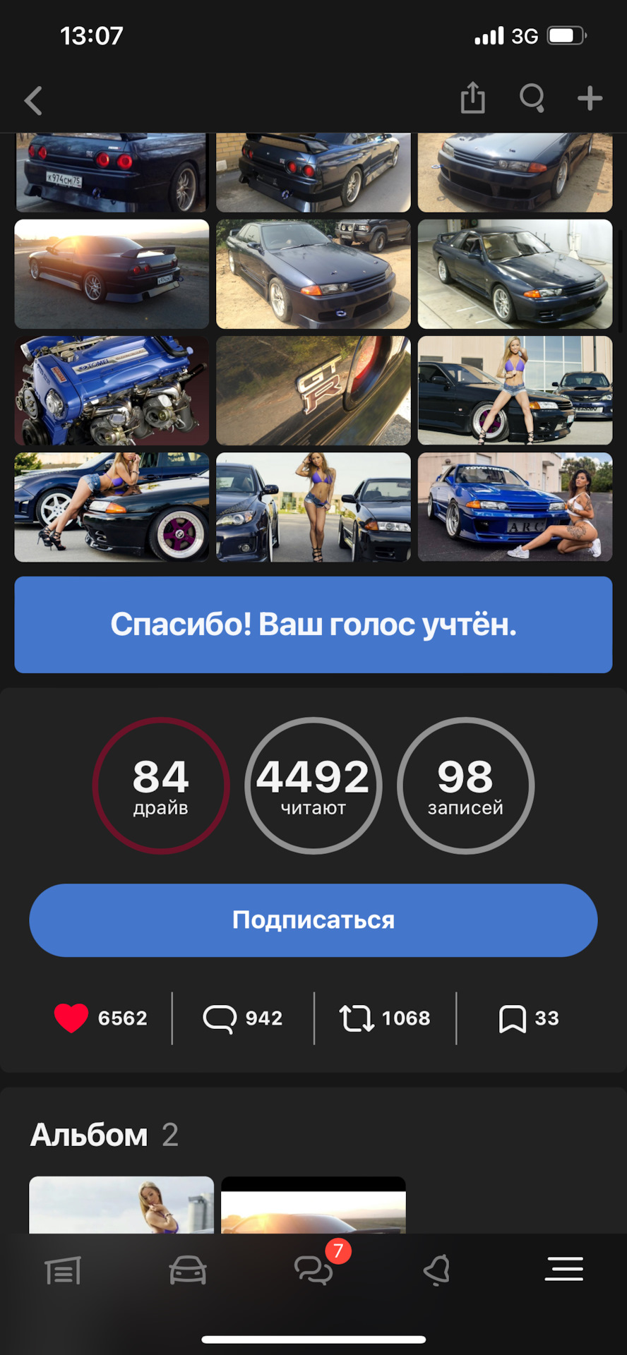 Сегодня на выборах… — Nissan Skyline GT-R (R32), 2,6 л, 1991 года | рейтинг и продвижение | DRIVE2