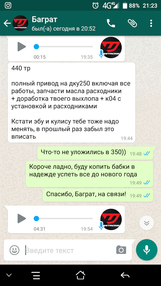 Сколько стоит полный привод на Skoda? — Skoda Octavia A5 Mk2, 1,8 л ...