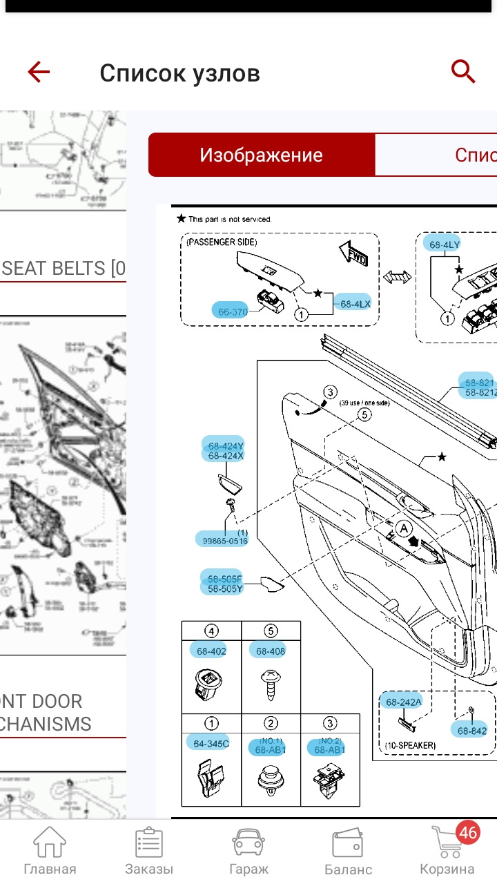 Поиски клипсы не увенчались успехом — Mazda CX-5 (2G), 2,5 л, 2019 года ...