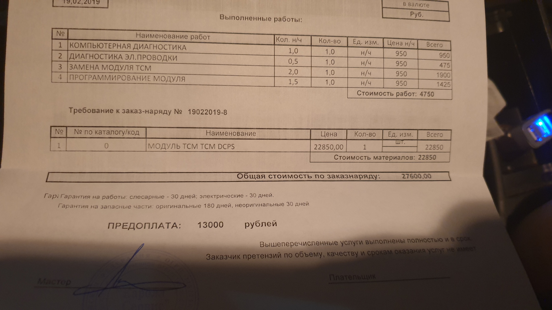 Вылетела ошибка Поломки трансмиссии P061A и P073F — Ford Focus Wagon ...