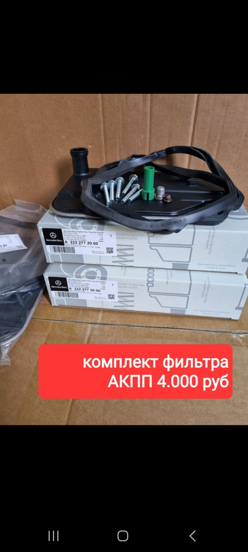 Про расходники — SsangYong Rexton (4G), 2,2 л, 2019 года | запчасти ...