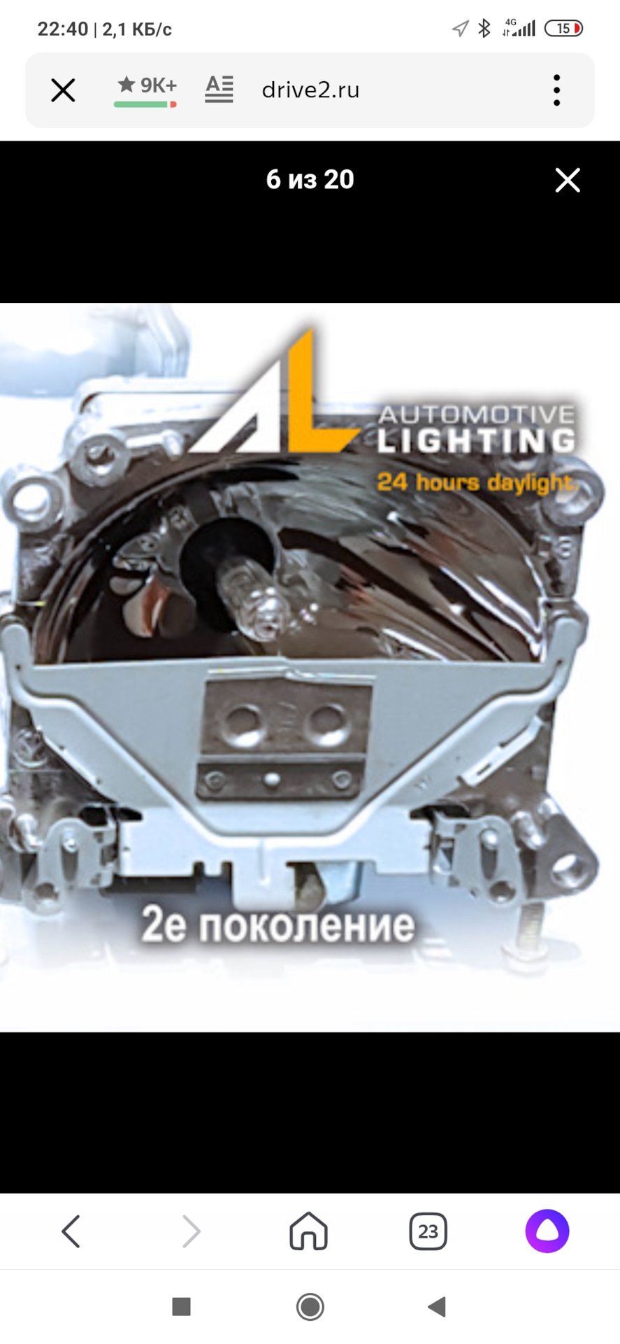 Фары — Audi A4 (B7), 2 л, 2005 года | своими руками | DRIVE2