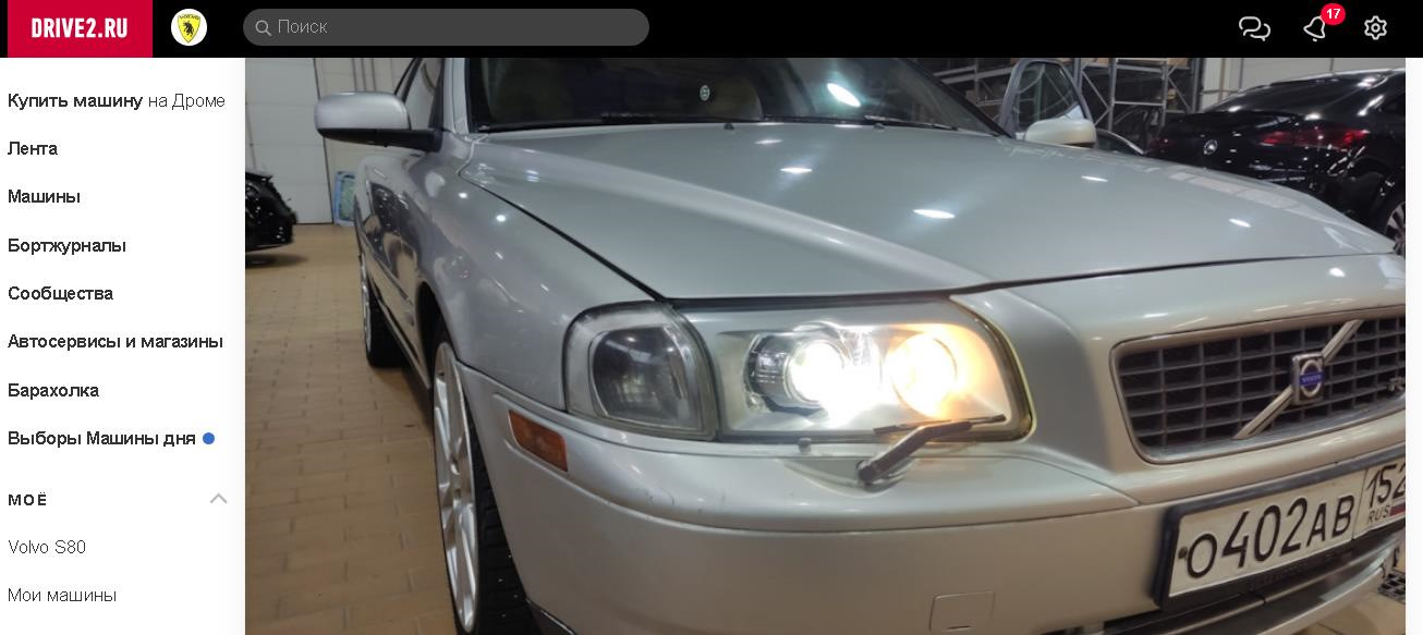 Gzsimeway D2R лед-лампы вместо штатного ксенона(часть 2 видео) — Volvo ...