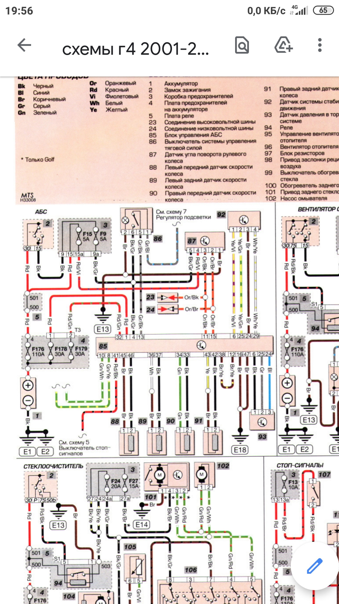 Замена ABS MK20 на ABS MK60 (часть 1). — Volkswagen Golf Mk4, 1,8 л ...