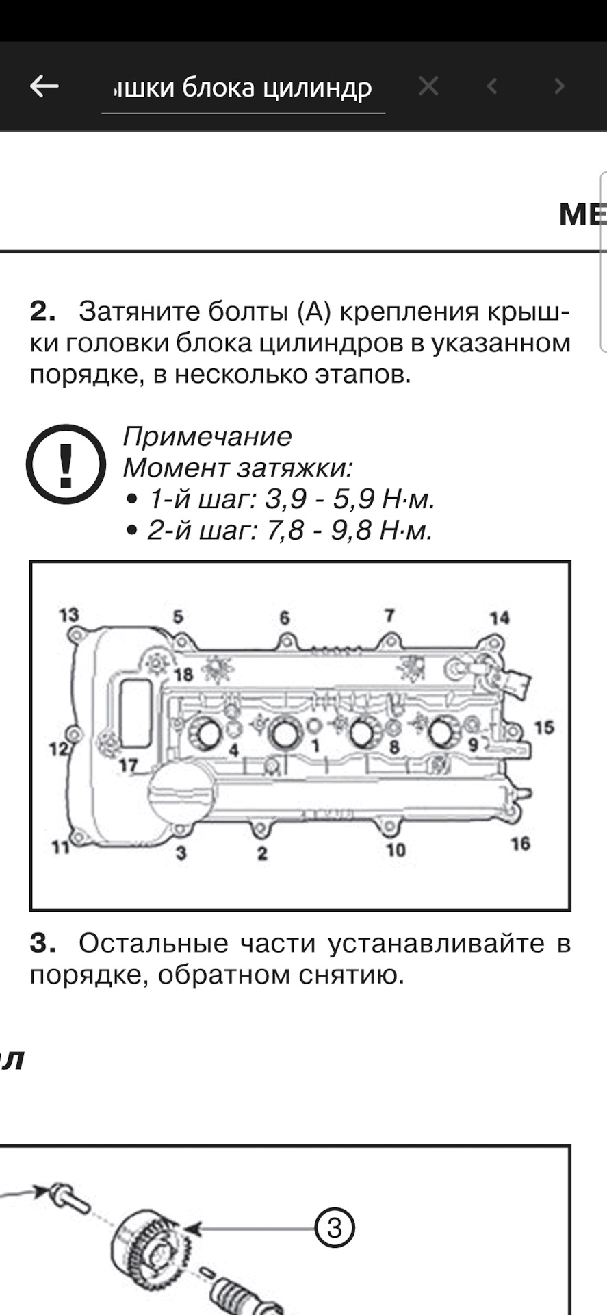 Прокладка клапанной крышки — KIA Cerato (4G), 1,6 л, 2019 года ...