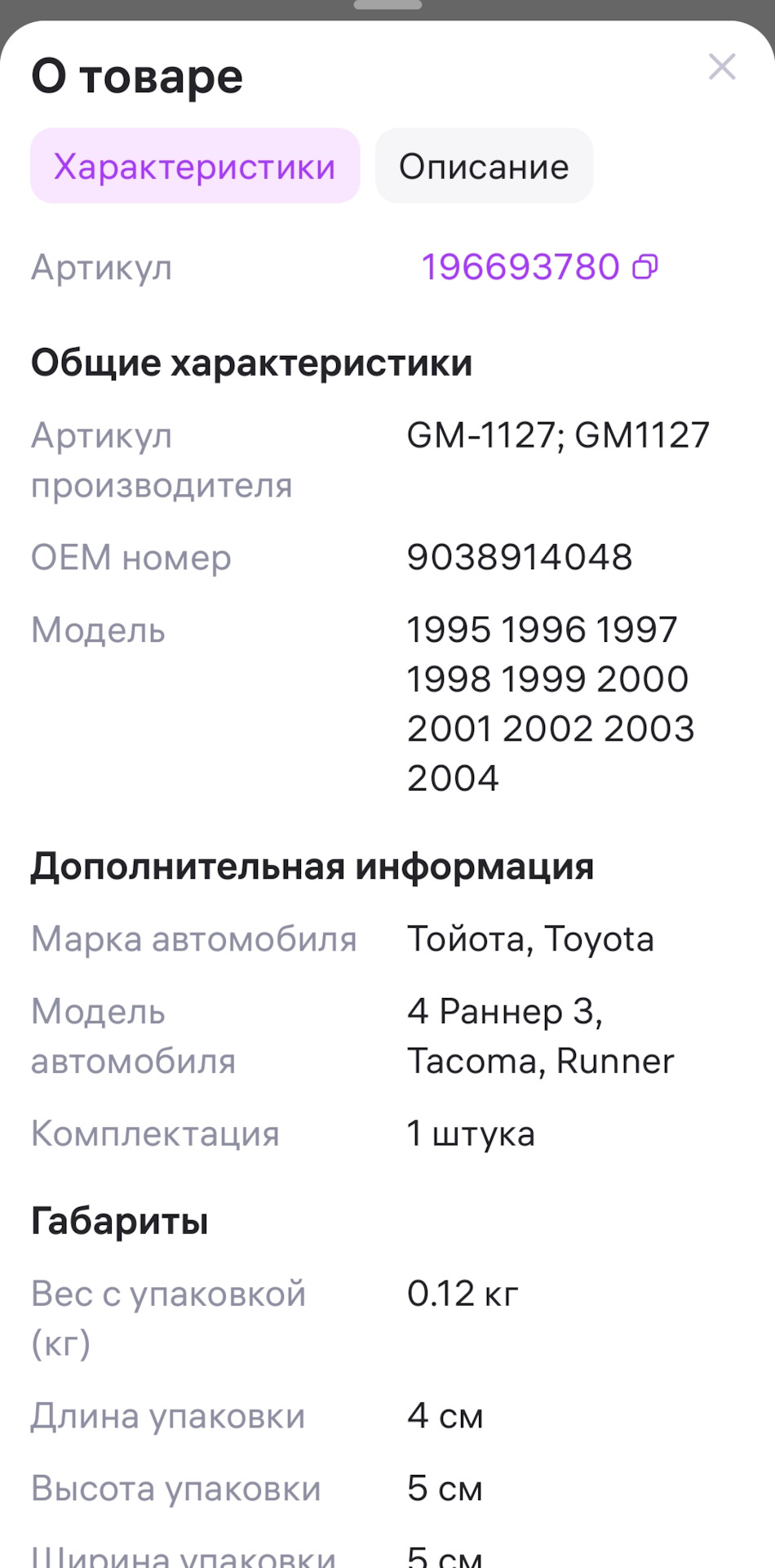 Замена сайлентблока заднего амортизатора — Chevrolet Cruze (1G), 1,6 л ...